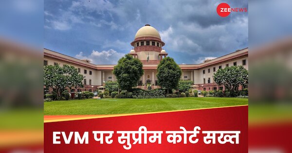 supreme court rejected Petition related ban on EVM asked when you win ...