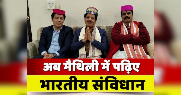 Darbhanga Mp Gopal Ji Thakur called it a historic step after Release of ...