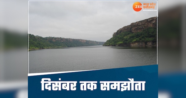 agreement on sharing of chambal river water between madhya pradesh and ...