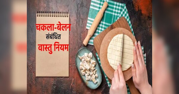 vastu shastra for chakla belan never do these mistakes while using ...