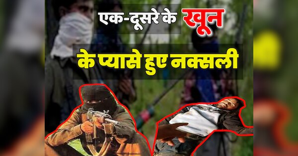 Maoists Commander Chhotu Kharwar killed in Latehar | Latehar News: एक ...