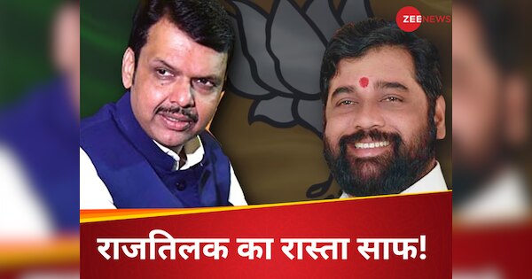 Maharashtra CM race ends | Eknath Shinde supports BJP | Devendra Fadnavis as Maharashtra CM ...