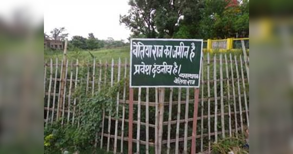 Where and how much land of Bettiah Raj is there in Bihar and UP how ...