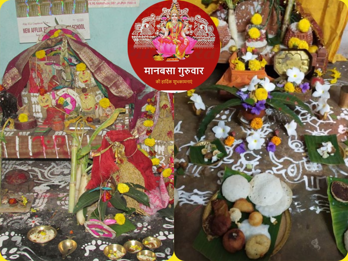 Manabasa Gurubar Ritual in Odisha Traditional Festival | Hindi News ...