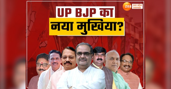 who will be new UP BJP adhyaksh These six names are in race of UP BJP ...