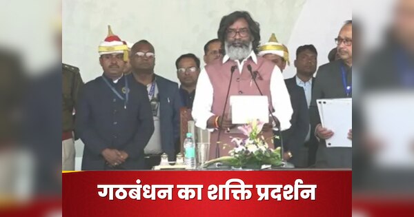 Allied parties leaders present during Hemant Soren swearing-in ceremony ...