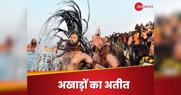 mahakumbh 2025 and history of juna akhara। Juna Akhada: अहमद शाह अब् ...