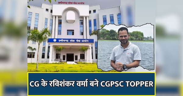 cgpsc 2023 topper ravishankar verma success story will inspire you read ...
