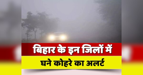 There May Be Severe Cold In Bihar As Soon As November Ends Dense Fog ...