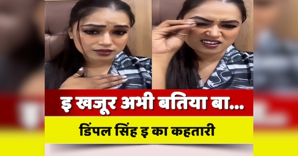 Dimple Singh Video on Khesari Lal Yadav and Shipi Raj Bhojpuri Song e ...