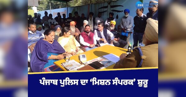 Samrala News: ਪੰਜਾਬ ਨੂੰ ਕ੍ਰਾਈਮ ਫ੍ਰੀ ਕਰਨ ਲਈ ਪੁਲਿਸ ਦਾ ‘ਮਿਸ਼ਨ ਸੰਪਰਕ’ ਸ਼ੁਰੂ