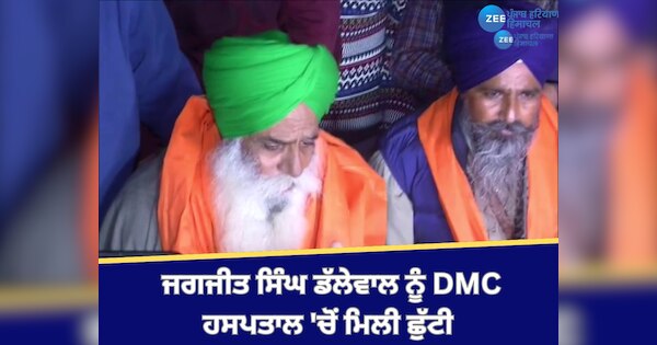 Jagjit Singh Dallewal: ਕਿਸਾਨ ਆਗੂ ਜਗਜੀਤ ਸਿੰਘ ਡੱਲੇਵਾਲ ਨੂੰ DMC ਹਸਪਤਾਲ 'ਚੋਂ ...
