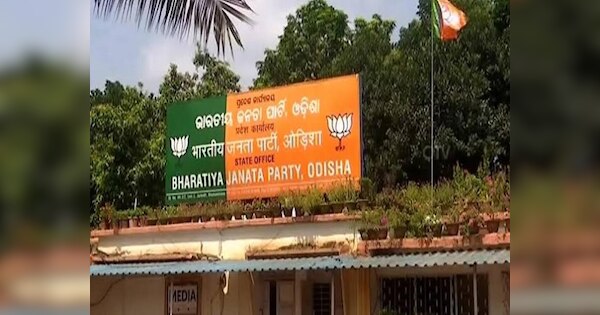 bjp meeting start in state party office