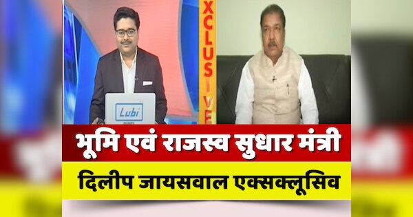 Dilip Jaiswal Exclusive Interview On Bihar Land Survey | Dilip Jaiswal Exclusive: जमीन सर्वे को ...