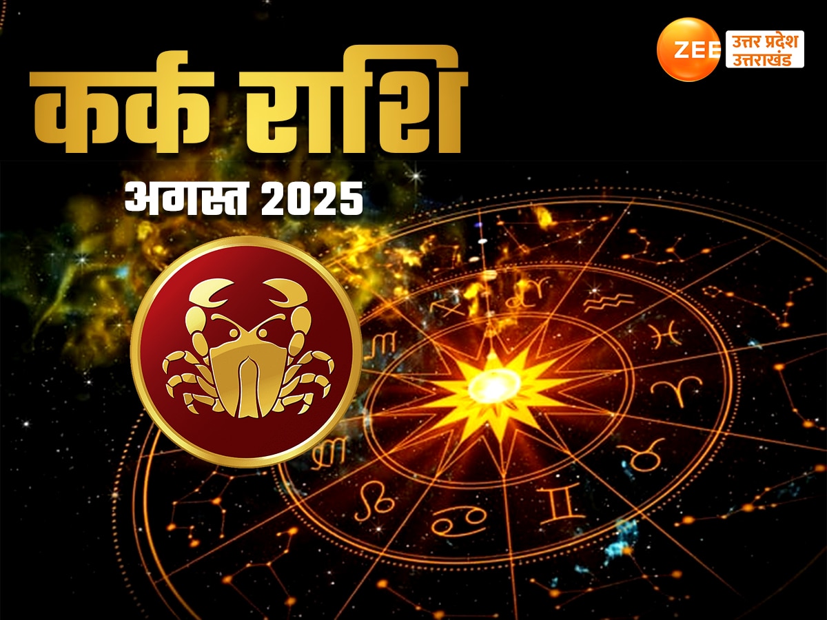 Kark Varshik Rashifal 2025 from jan to dec 2025