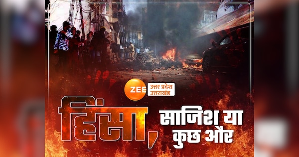 sambhal violence judicial inquiry commission will investigate today ...