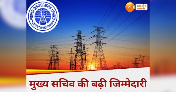 UP new power companies works under chief secretary after privatisation ...