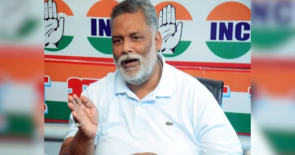 Purnia MP Pappu Yadav again received Threat video message came from ...