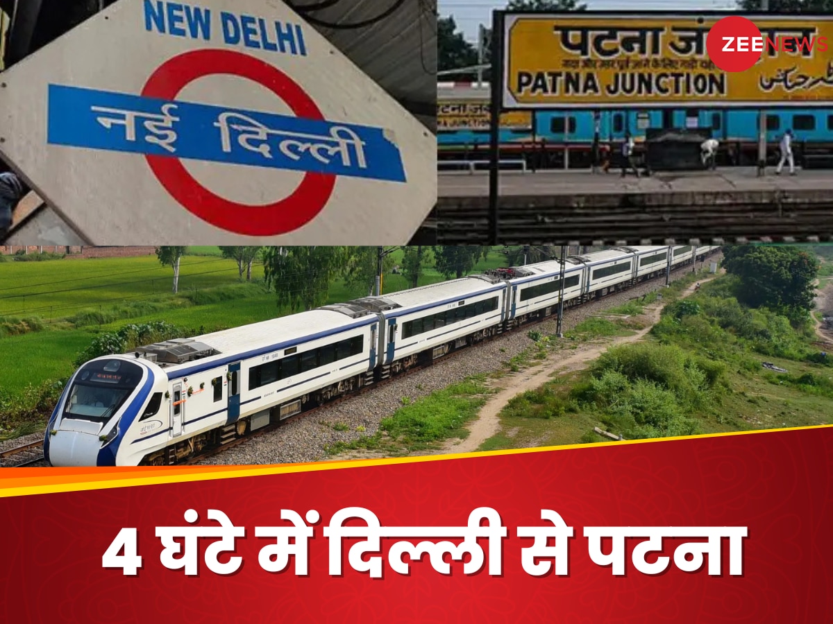 IRCTC Superfast Train for patna। delhi se patna ke liye superfast train ...
