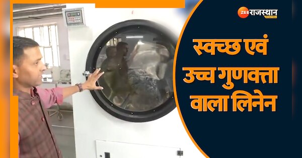 Viral Video Automatic laundry washing plant in Jaipur provides best linen | Viral Video: बेस्ट ...