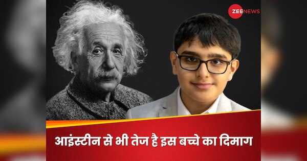 Krish Arora IQ 162 More Than Albert Einstein, Indian Origin Boy Joins ...