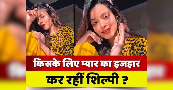 Shilpi Raghwani social media video viral lip syncing to Bollywood song ...