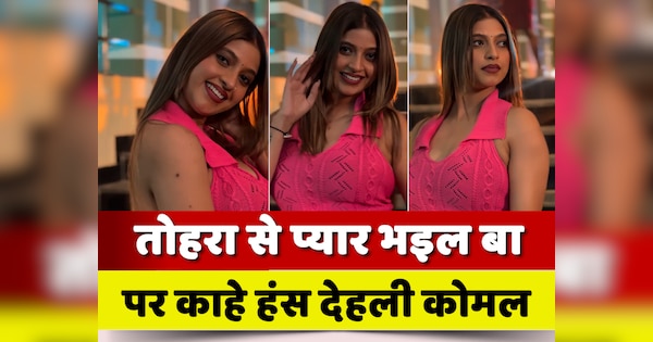 Bhojpuri Actress Komal Singh Latest Video | Komal Singh Latest Video ...