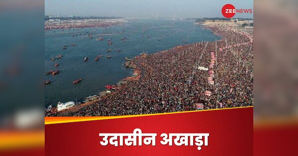 maha kumbh 2025 and panchayti akhada bada udasin history। Mahakumbh ...