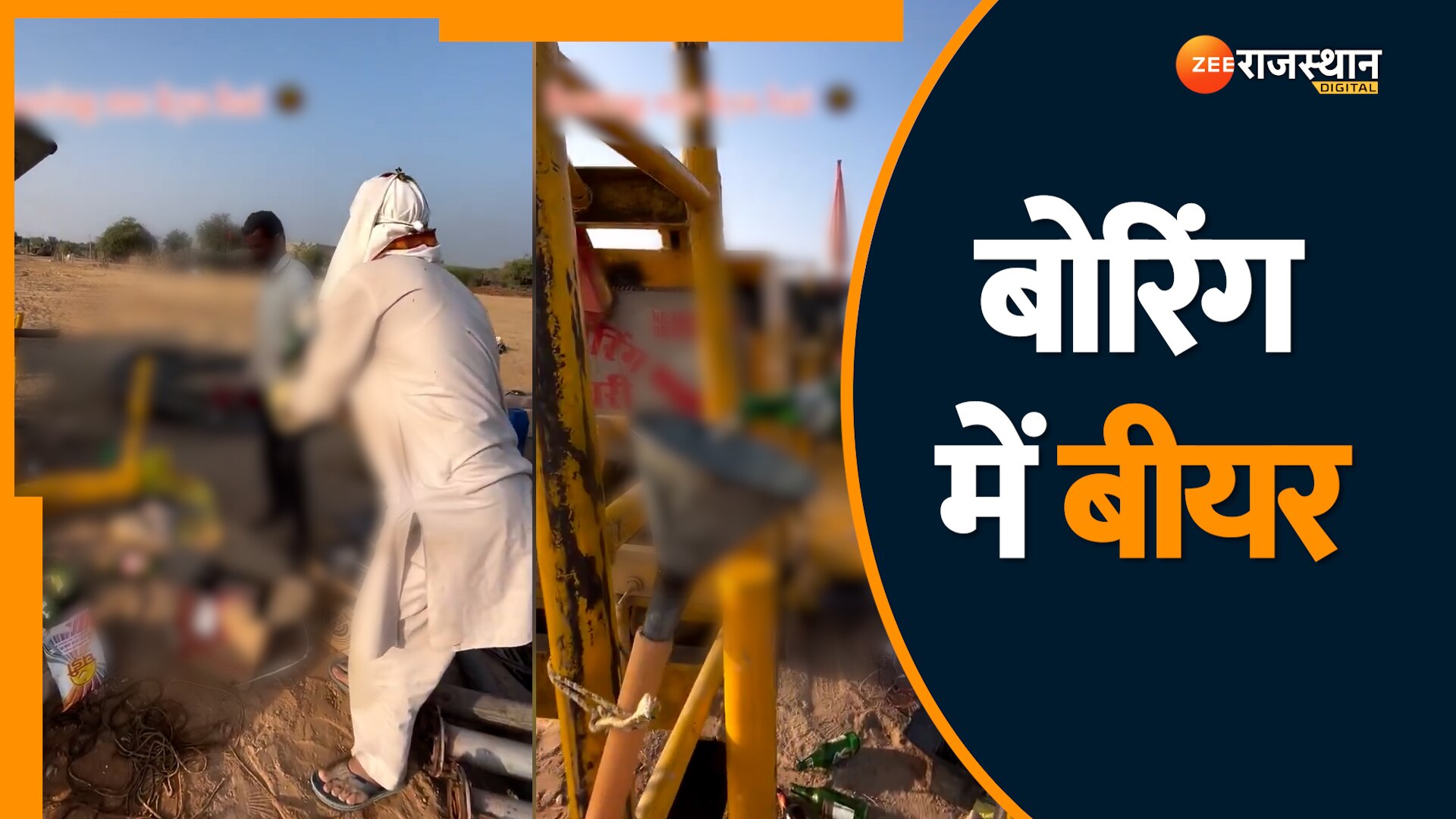 Viral Video People are shocked to see act of adulteration of beer in ...