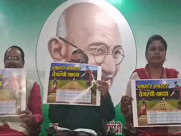 JDU Poster Plaster Blaster Tejashwi Yadav Scored 37 Runs In 7 Matches ...