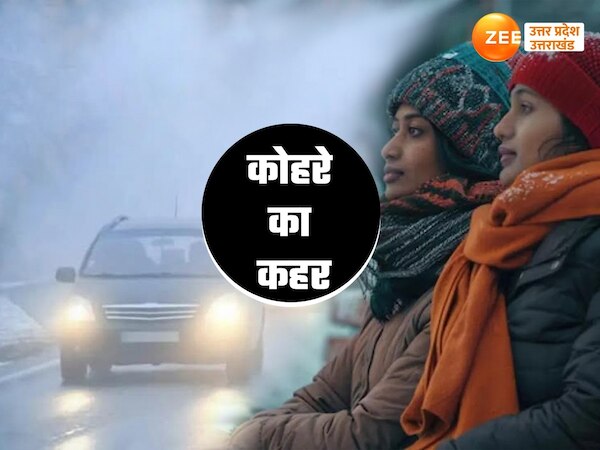 UP weather forecast 4 December 2024 winter dense fog jhansi kanpur ...