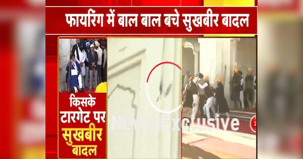 Sukhbir Singh Badal firing: former Babbar Khalsa terrorist opened fire at Akali Dal leader at ...