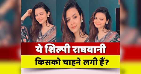 Shilpi Raghwani crossed limits In Love bhojpuri social media influencer ...