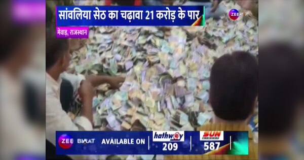 Rajasthan News Mewar mandir donation box treasures counting 21 crore ...