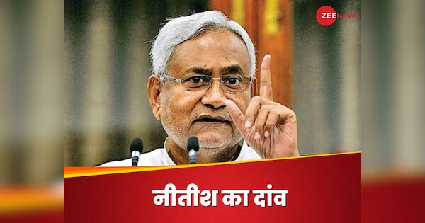 nitish kumar plan M for bihar vidhan sabha chunav 2025। Nitish Kumar ...