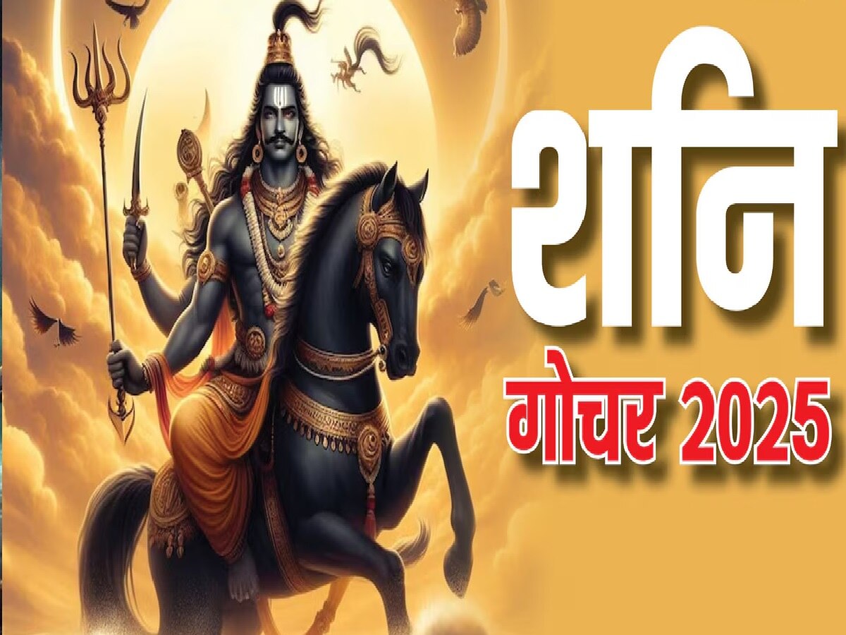 Shani Goachar 2025 Saturn transit in pisces these lucky rashi will shine in new year shani ka ...