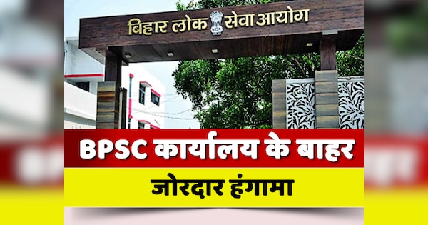 Bihar Police Stopped Candidates Before BPSC Office In Patna Huge Ruckus ...