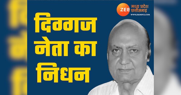 mp former home minister bharat singh passed away last rites in jawra ...