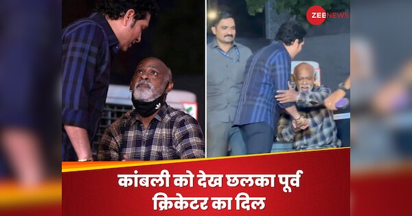 not sachin Tendulkar former Sameer Dighe also emotional after see vinod ...