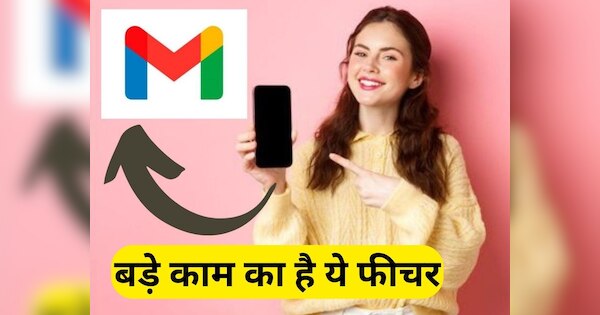 gmail safe listing feature very useful save mails from spam | बड़े काम का है Gmail का ये फीचर ...