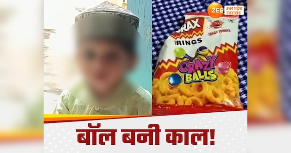 crax packet ball took life four year innocent child in Etawah | Etawah ...