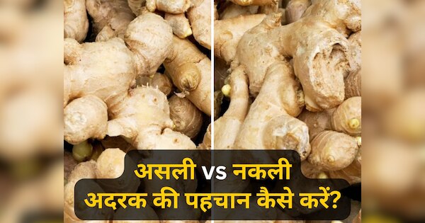 how to identify fake ginger | real vs fake ginger | how to choose good ...