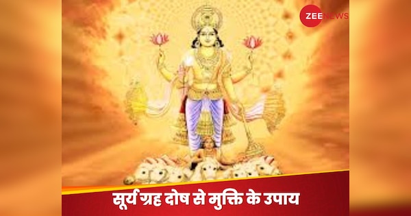 Surya Grah Dosh se Mukti ke Upay How to remove Surya Graha Dosh from ...