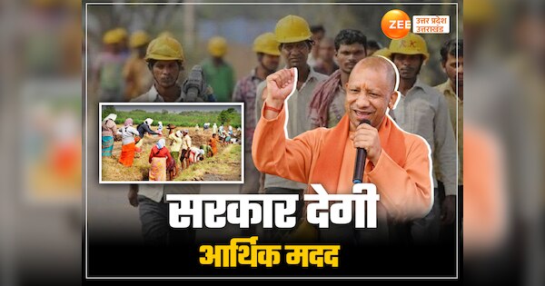 UP govt BOCW allowance scheme for NCR noida Ghaziabad districts area ...