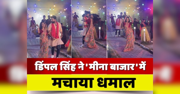 Dimple Singh on Bhojpuri song Meena Bazaar video from set goes viral ...