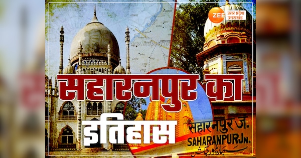 Saharanpur history 2000 years old from indus valley to mughal emperor ...
