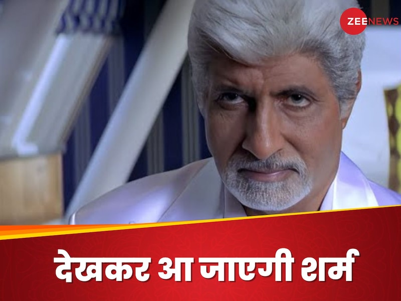 Amitabh Bachchan C Grade Bollywood worst Movie Gulshan Grover Katrina ...
