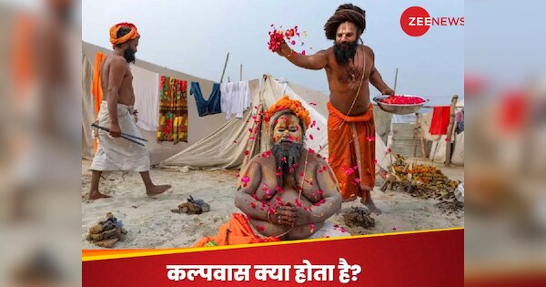 Kalpvas Date in Prayagra Mahakumbh 2025 Know the rules and the reason ...