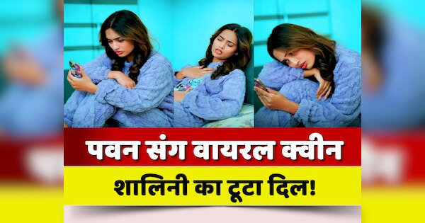 Actress Queen Shalinee Yadav Sad Acting On Jindagi Me Jahar Bhojpuri ...