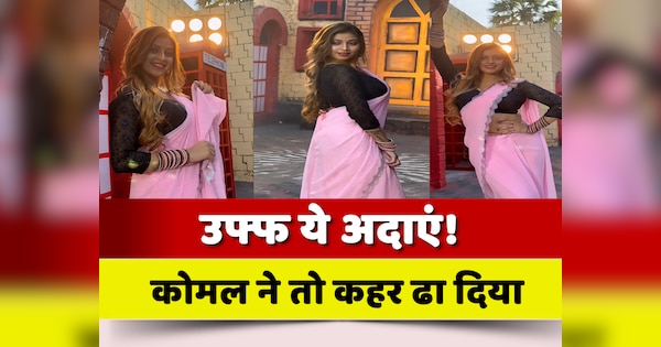 Komal Singh Killer Look Show To Fans Crazy On Bhojpuri Actress Viral ...